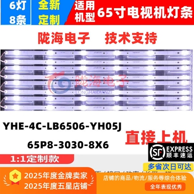 65K5灯条65T6灯条收藏发顺丰