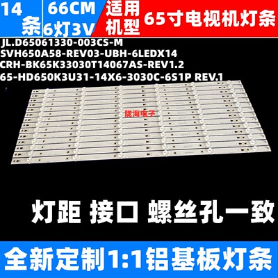 适用海信LED65W1000U灯条配屏HD650M5U52-L1K1/P5/TC5/K5/ROH