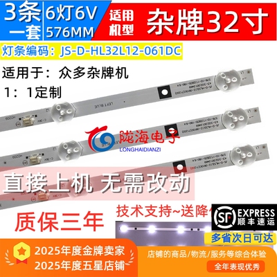 杂牌康佳32hd510a灯条