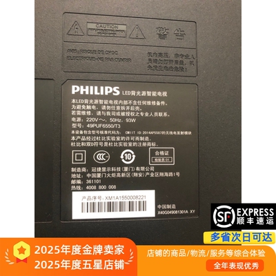 飞利浦49PUF6550/T3灯条