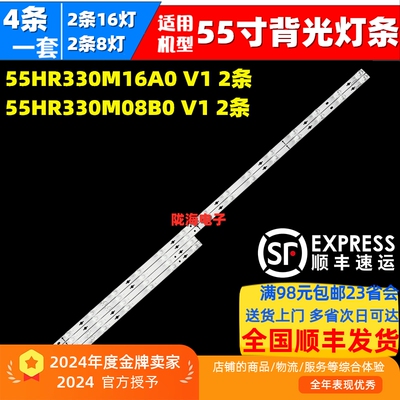 适用TCL 55RC630K 55C735 55C635 55C635X1灯条55HR330M16A0 V1