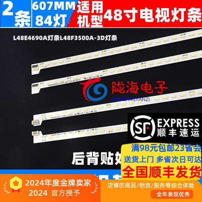 适用东芝48L3350C东芝48L5450C灯条T52M480354AI1ET13F35-2SC-L