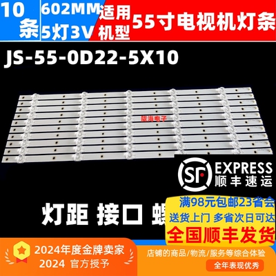 森克触控SK-55GB互视达55壁挂触摸JXCM-55灯条JS-55-0D22-5X10