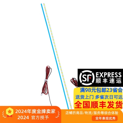 统帅D58LW71TS58灯条