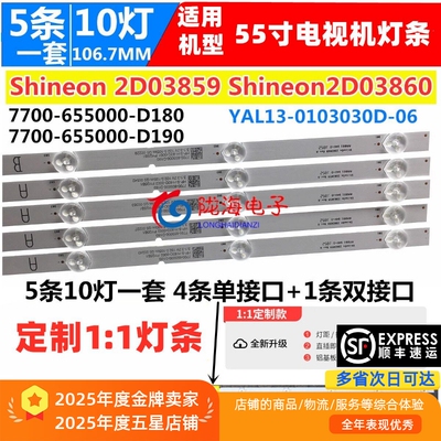 适用创维55C60灯条M08-SL55030-1001L-3989C SDL550WY BD0-E06