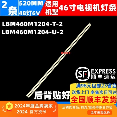 适用创维46E300D灯条先锋LED-46E600D灯条飞利浦46PFL3320/T3灯条