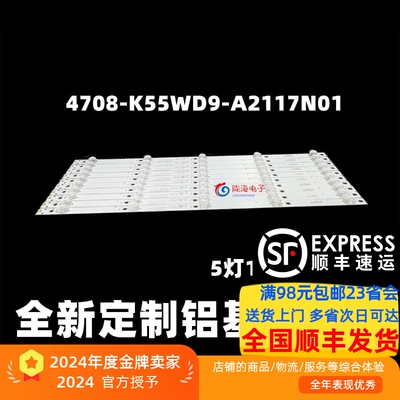 皓丽55M3 55T1灯条4708-K55WD9-A2117N01 K550WD93