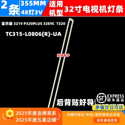 适用 雅佳TV-32D8灯条三洋32CE920LED TC315-L0806(R)-UA全新灯条