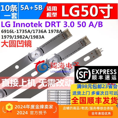 适用LG50LB561050LB653V灯条