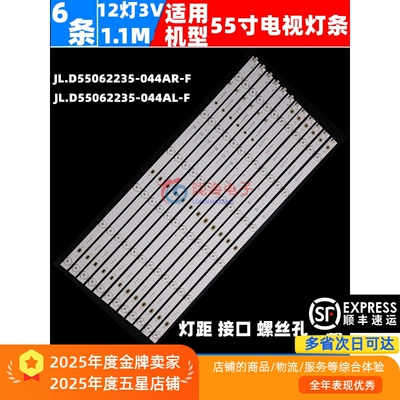 康家LED55HS96 LED50K55A灯条JL.D55062235-044AR-F 背光铝灯条