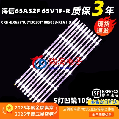 适用海信65A52F 65V1F-R-S 65E3F-PRO 65E3F-MAX 65E3F-Y灯条