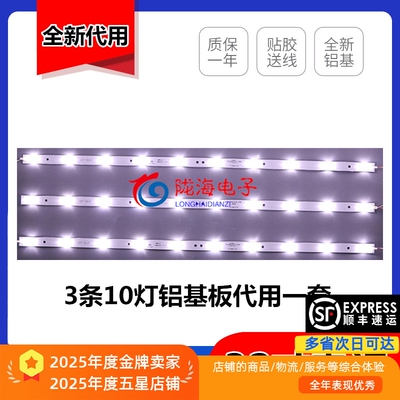 LE-32TL2900XLE-32TL2600/X灯条