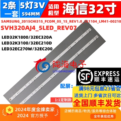LED32EC320AK3100EC270W灯条