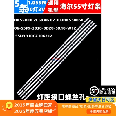 适用海尔LS55Z51ZH55E16灯条