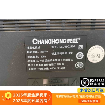 LED46C2100LED46B1080灯条LED灯