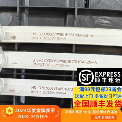 杂牌37寸液晶电视背光灯条HS-37D3006V1W8C1B73110M-ZM-A 3条7灯
