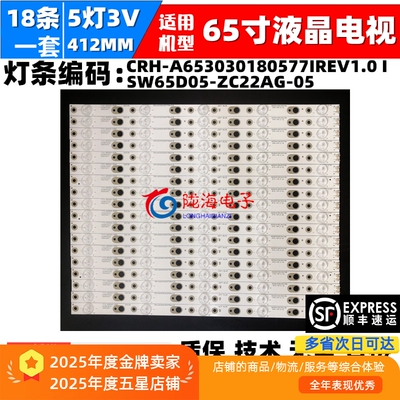 创维65G6A65V965G6AEV9E灯条