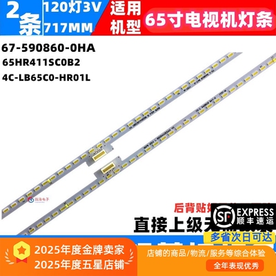 全新铝基板灯条65C6灯条