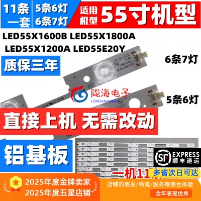康佳LED55X1200AF灯条