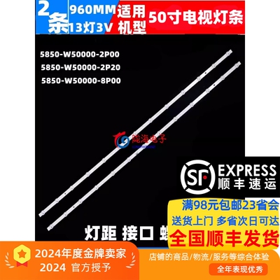 适用创维50V4050P50灯条