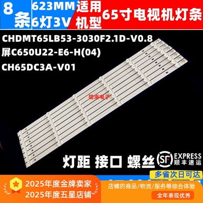 适用于长虹65D58 65D5 65D6H 65DP650 PRO 65D55灯条C650U22-E6-B