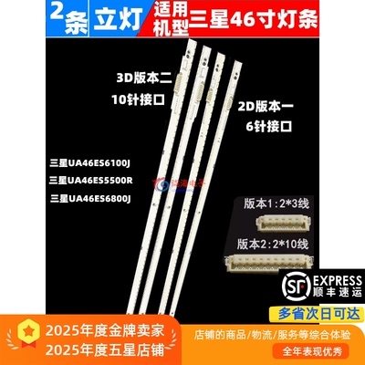 适用三星UA46ES6100J灯条发顺丰