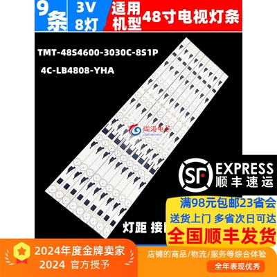 48S4690B48E65048E167灯条