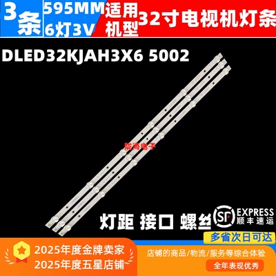 适用先锋LED-32B380灯条32B370P灯条 DLED32KJAH3X6 5002