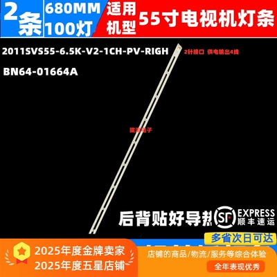 UA55D6000SJ灯条顺丰发货
