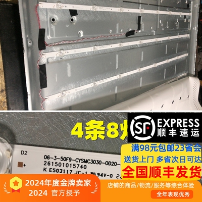 海康卫视DS-D5050UE-A灯条