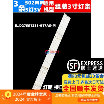 御彩LM-2219K灯条适用JL.D27551235-017AS-M铝3条5灯定制电视灯条