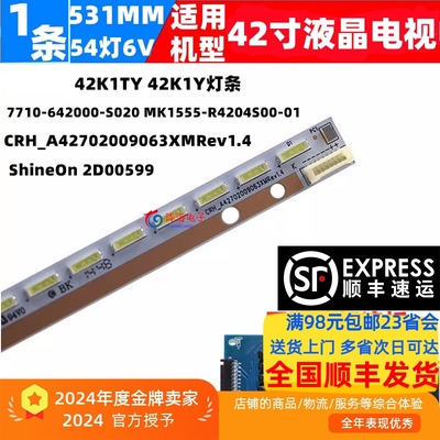 创维酷开42K1TY全新灯条