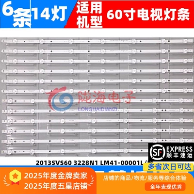 三星UA60F6088AJ灯条收藏发顺丰