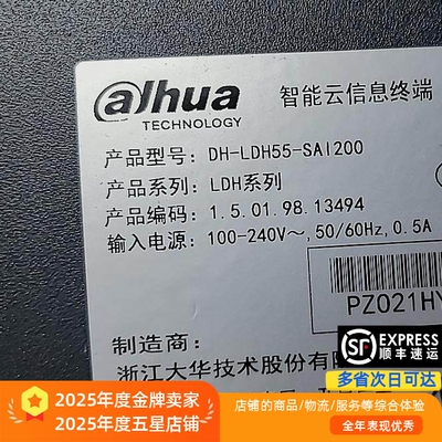 DH-LDH55-SAI200灯条大华