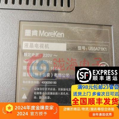 U55A71K1背光灯条收藏发顺丰