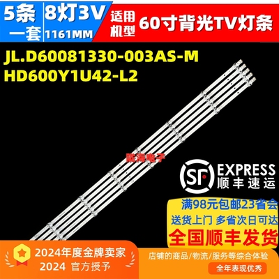 海信60E3FA52FH55E灯条SF发货