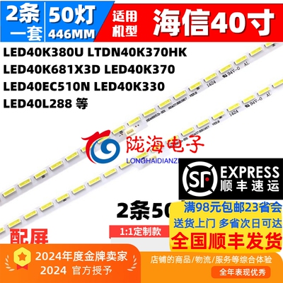 海信LTDN40K370WTRU灯条