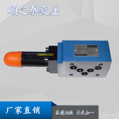 华德ZDR10DP1-40B/315YM叠加式减压阀ZDR10DA1-40B/200Y ZDR10DP2