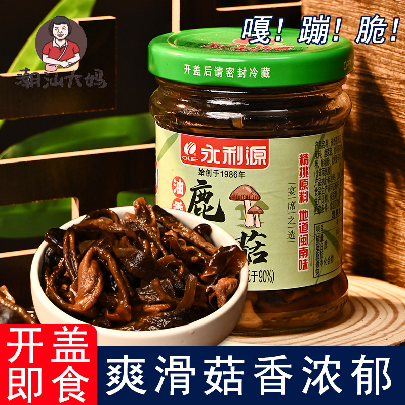 潮汕大妈鹿茸菇罐头瓶装即食菌菇熟食早餐佐餐开味下饭菜冷盘小菜