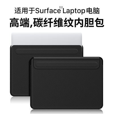 适用微软SurfaceLaptop电脑包