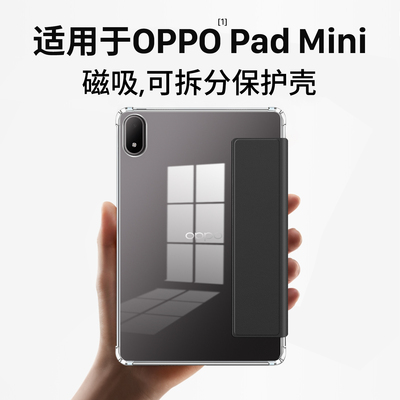 适用oppopadmini保护套