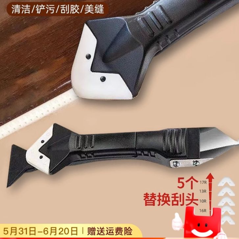 玻璃胶刮刀多功能美缝工具铲胶打胶密封铲刀美容神器
