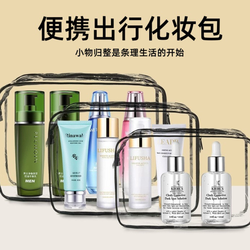 旅行便携洗漱包男女化妆包透明收纳袋健身游泳洗澡用品