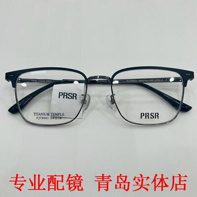 PJ78007眉线款时尚商务眼镜架