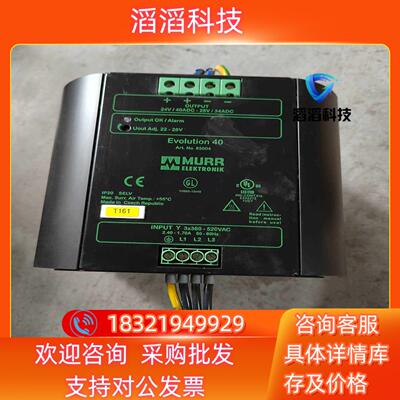 现货德国穆尔 MURR 电源ArtNo85004