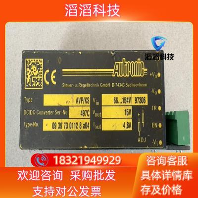 现货AUtronic电源AVPKS 输出15V48A