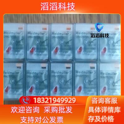 现货魏德米勒中间继电器DRM270730L2开两闭8脚AC230