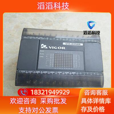 原装VIGORVH-20MR成色功能正常