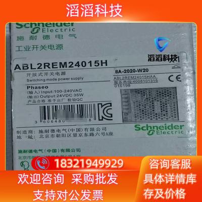 现货开关电源ABL2REM24015H  1个是