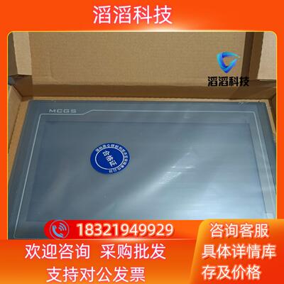 现货昆仑十寸触摸屏TPC1021Kt